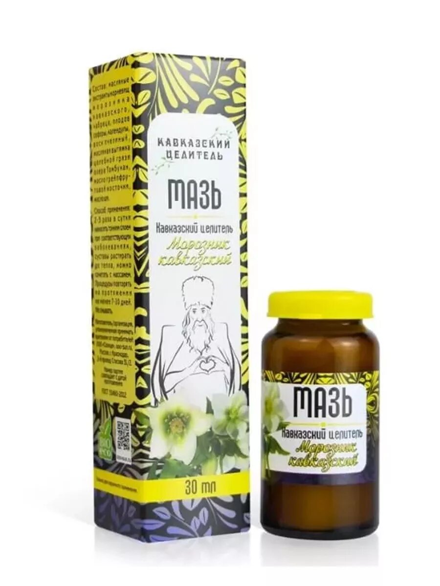 Мазь для женщин Морозник кавказский для вывихах и мастопатии