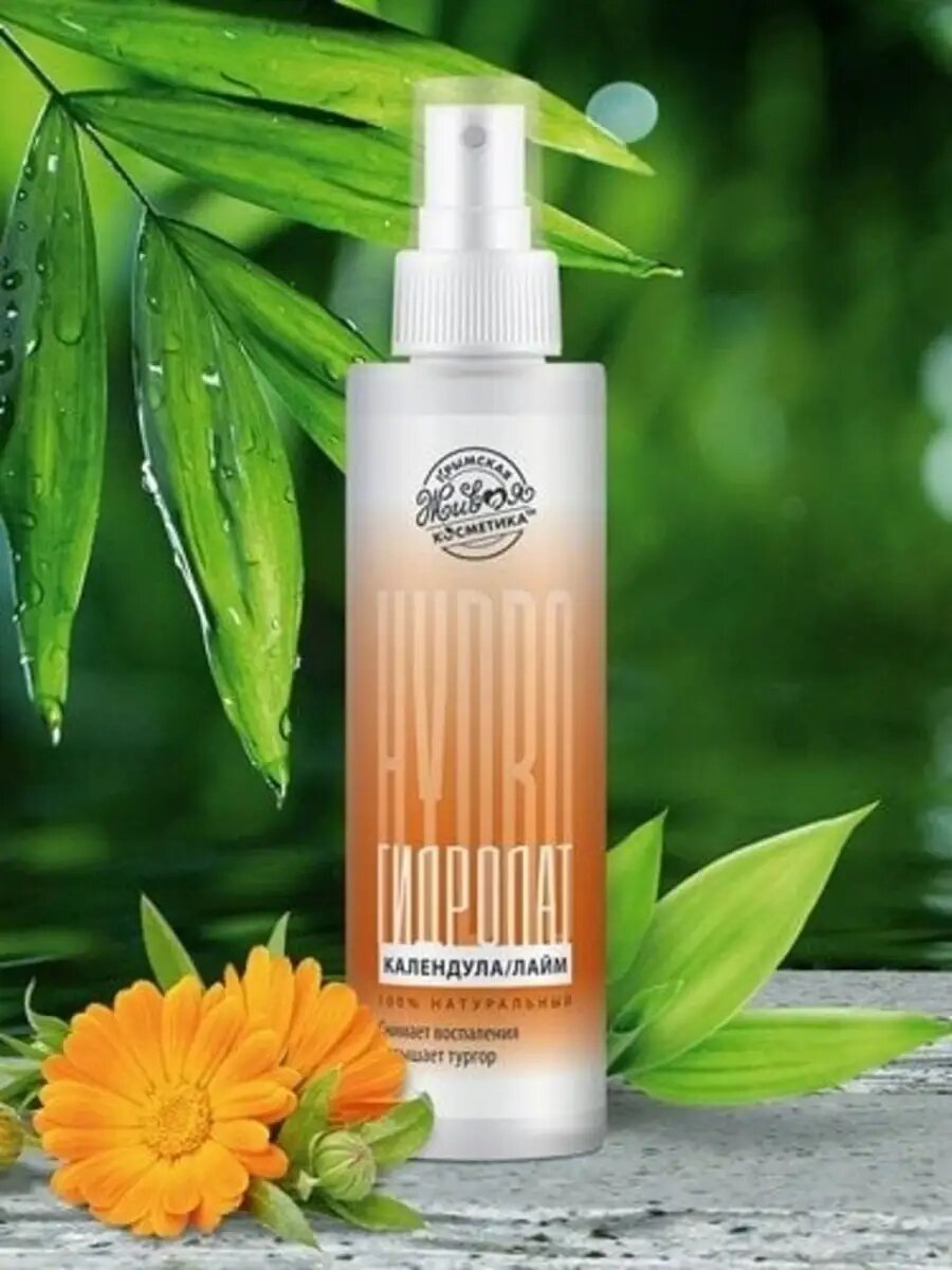 Гидролат Календула/Лайм, 150мл