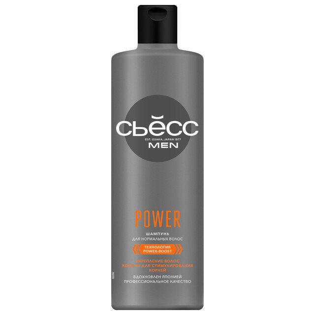 Сьёсс Men Power Шампунь мужской 450 мл - глубокое очищение, питание волос и укрепление