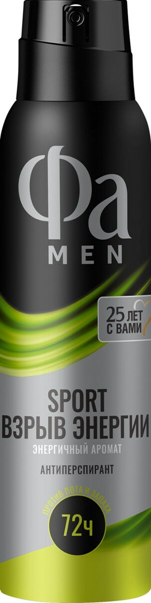 Дезодорант-антиперспирант Fa Men Sport Взрыв энергии, 150мл