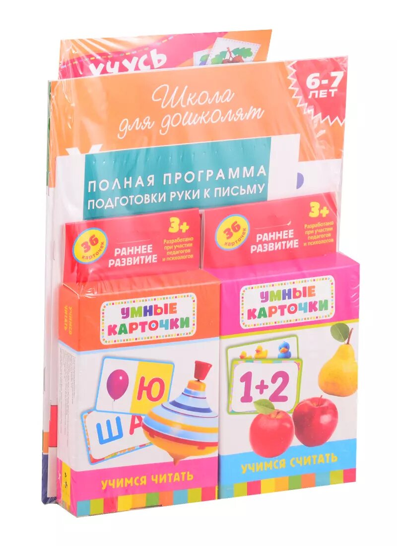 Домашняя школа - учимся играя (комплект из 2 книг + 2