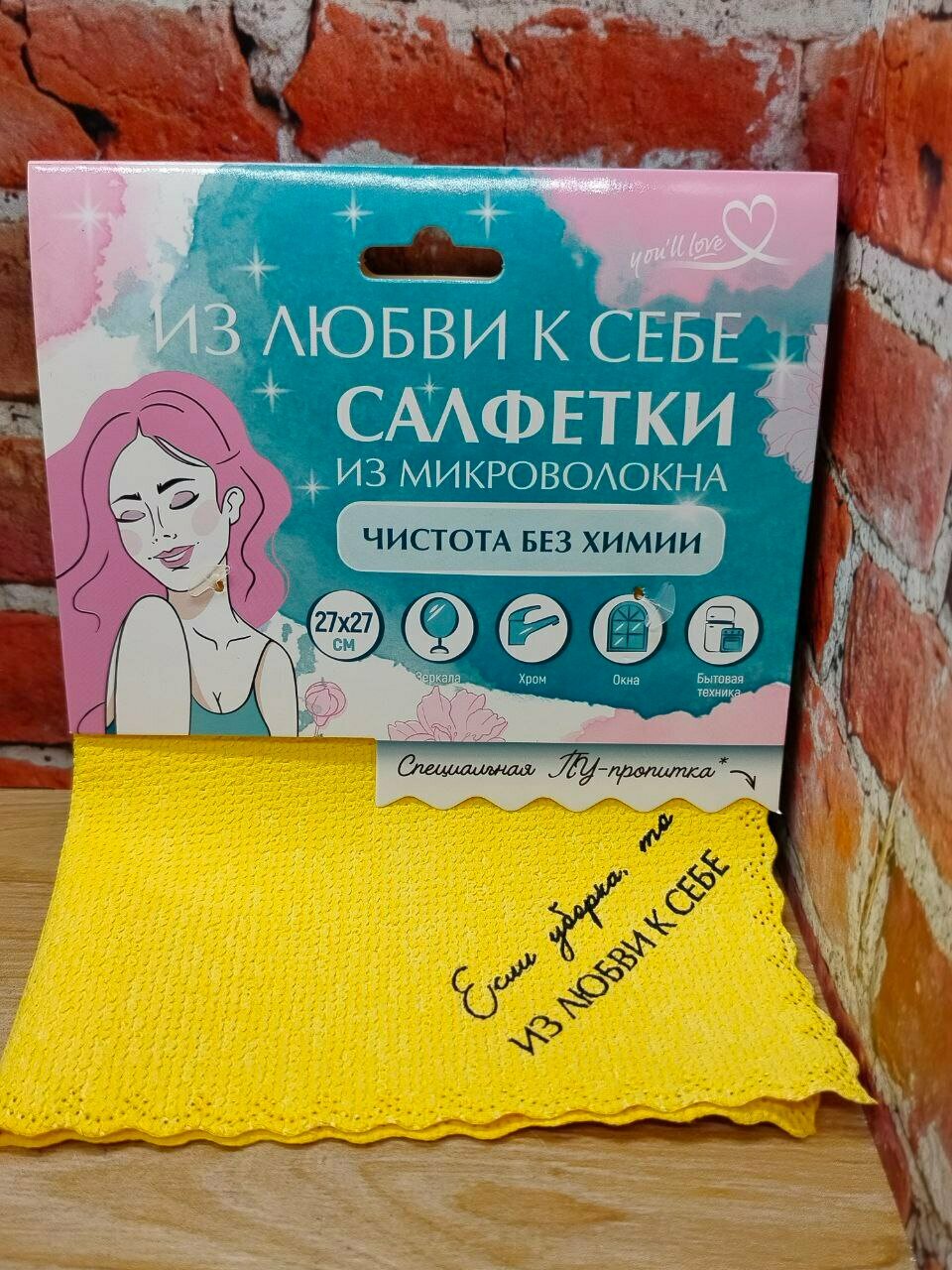 Home Queen You`ll love Чистота без химии Салфетка из микроволокна с ПУ пропиткой 27*27см Желтая