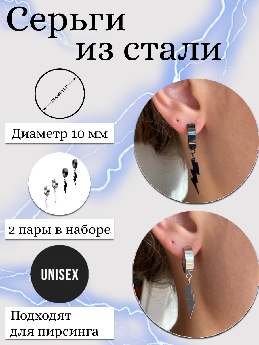 Комплект серег