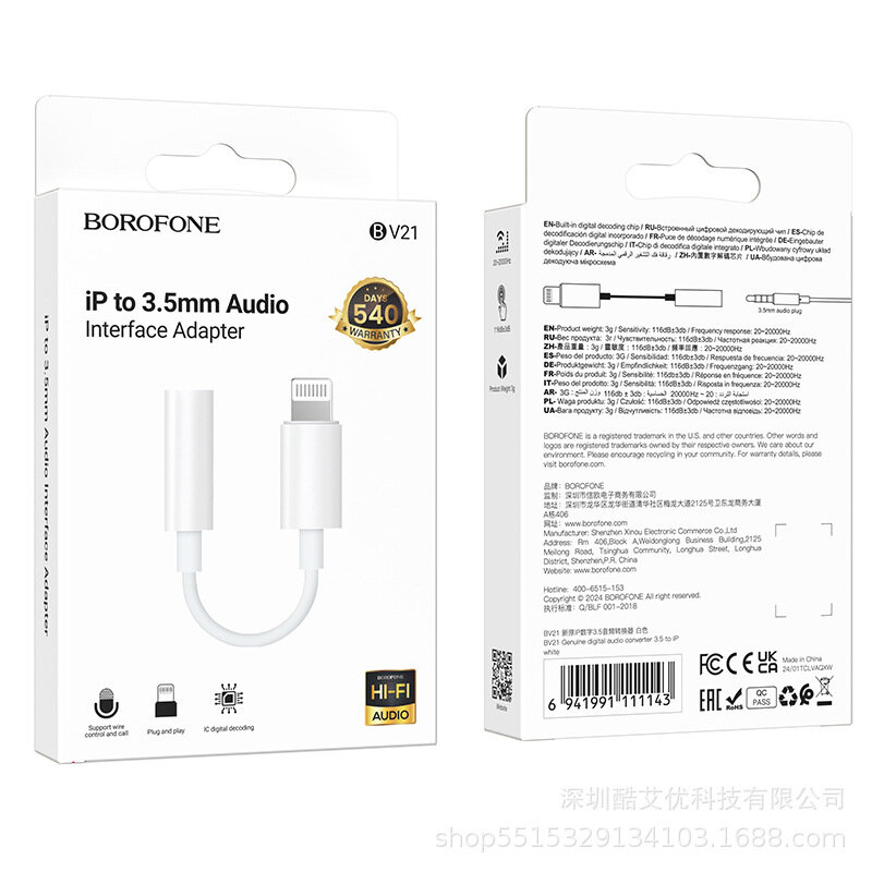 Кабель BOROFONE BV21, Lightning-3.5 мм, для Apple, цвет белый, 8 см