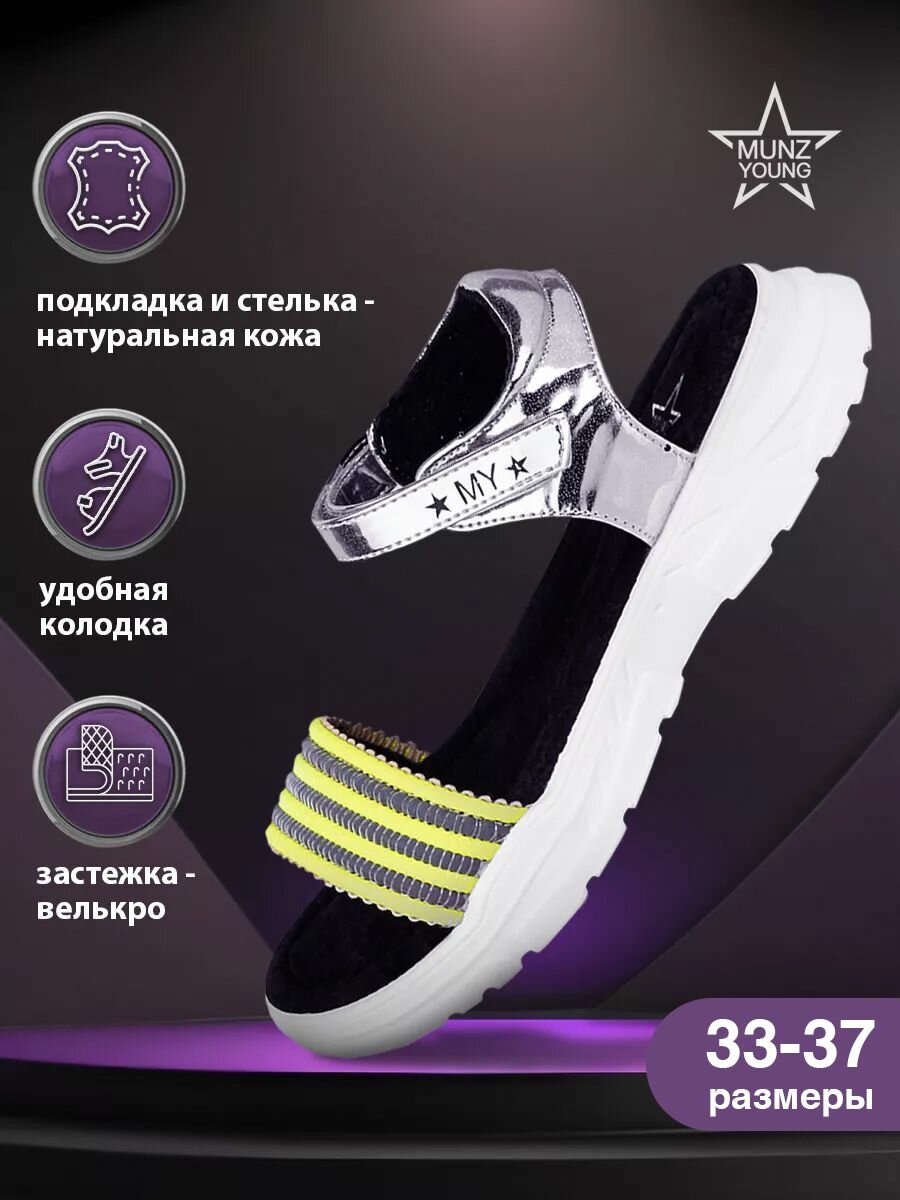 Сандалии