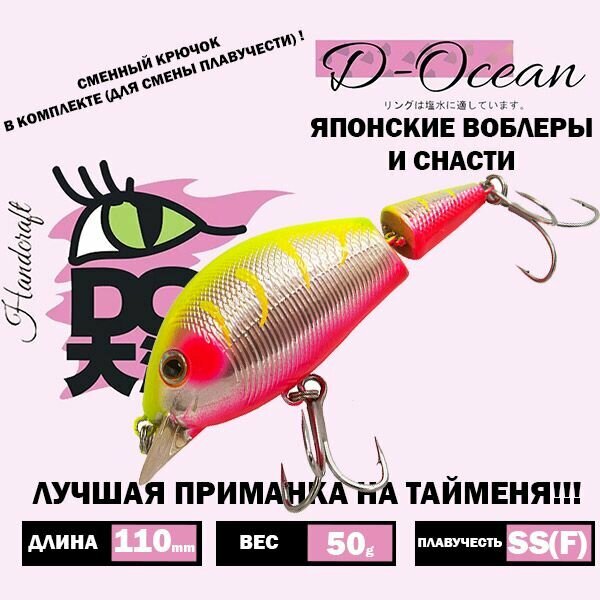 Воблер D-OCEAN TAIMEN SERIES ANGARA 110SS (F) 50g цвет 16