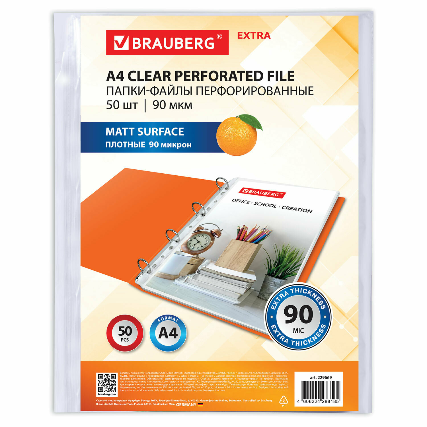 Упаковка 3 шт. Папки-файлы перфорированные А4 BRAUBERG "EXTRA 900", комплект 50 шт, матовые, плотные, 90 мкм, 229669