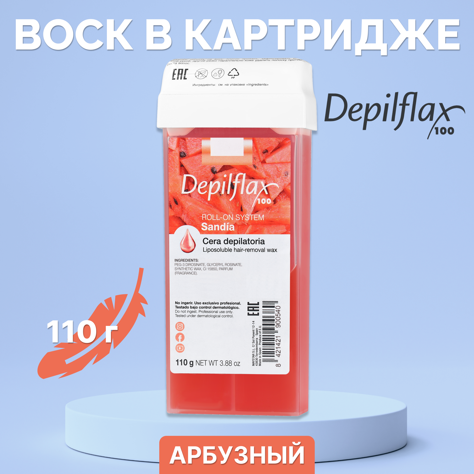 Depilflax, воск в картридже 110 г, арбузный