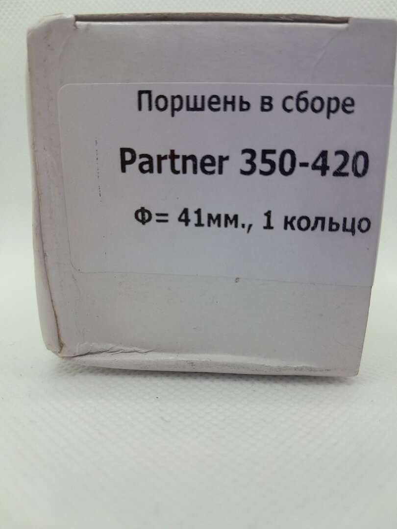 Поршень в сборе для бензопил Partner 350-420 (Ф=41мм.1кольцо) (аналог)