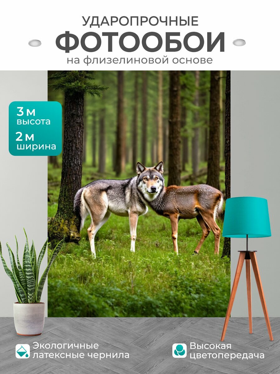 Фотообои моющиеся ударопрочные "Лес, полный живности, где серые волки и олени обитают в гармонии" 200x300 см. флизелиновые на стену