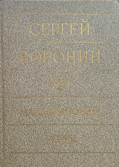 Мандариновые корки