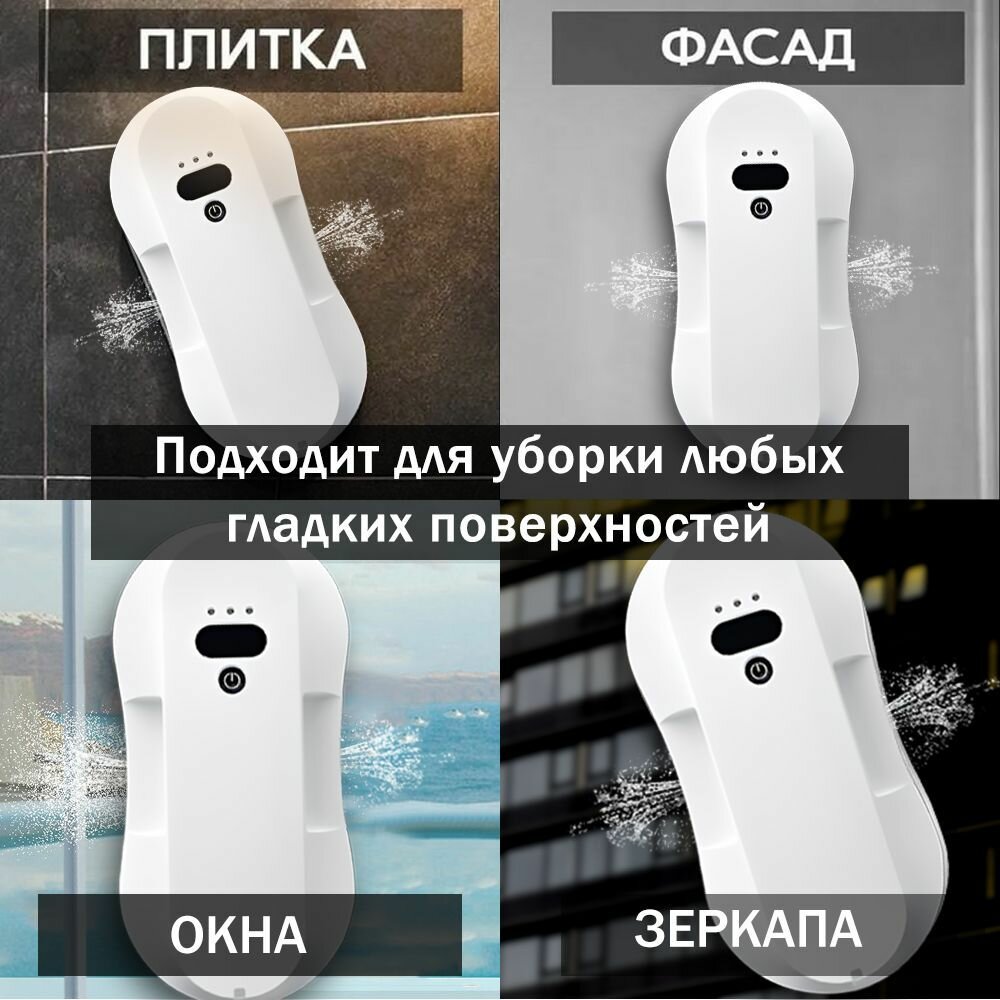 Робот для мойки окон — фото 1