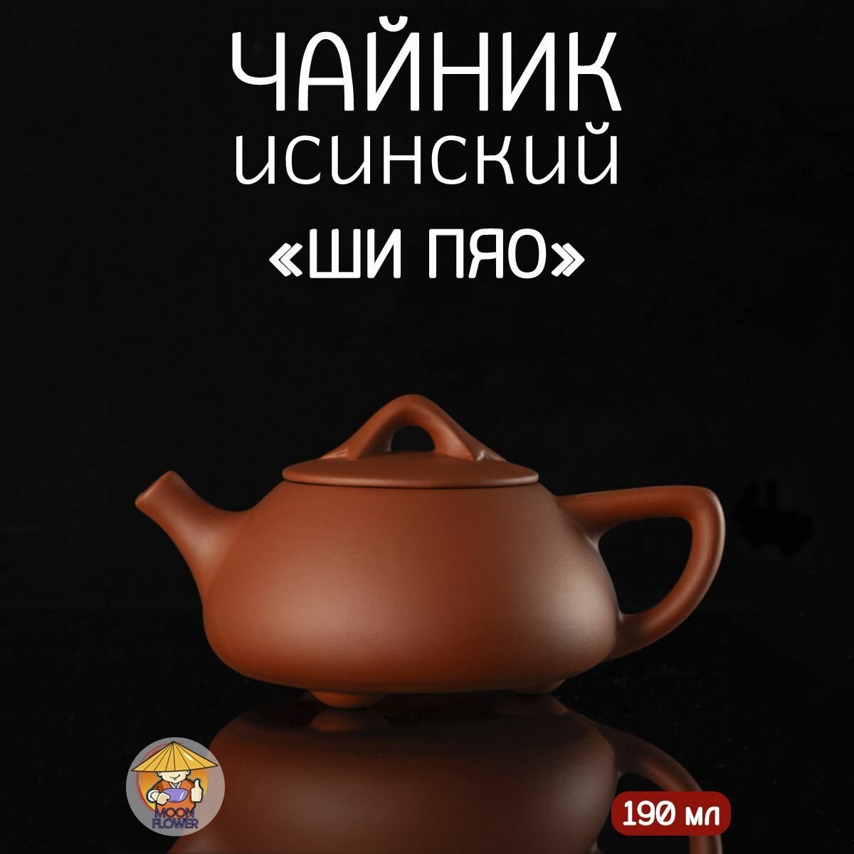 Чайник заварочный