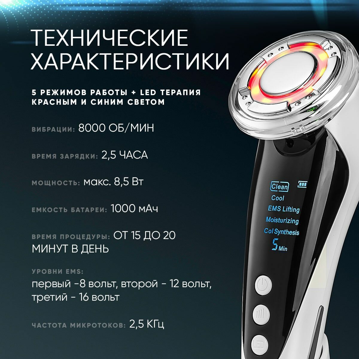 Микротоки Микротоковый массажер для лица и шеи