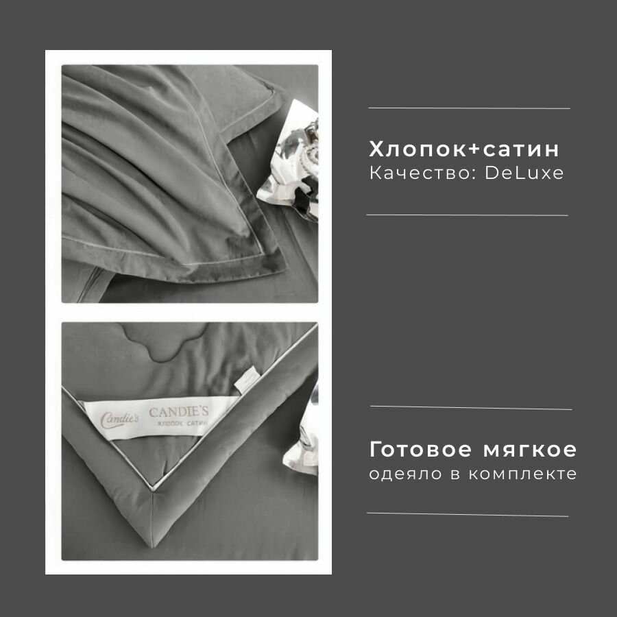 Комплект постельного белья с одеялом — фото 1