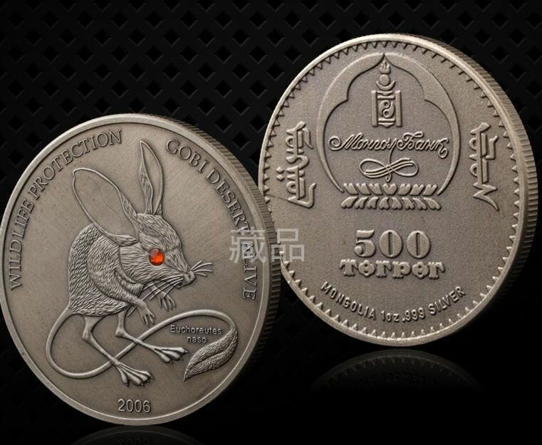 16 Монгольские животные с бриллиантами памятная монета 500 тугриков