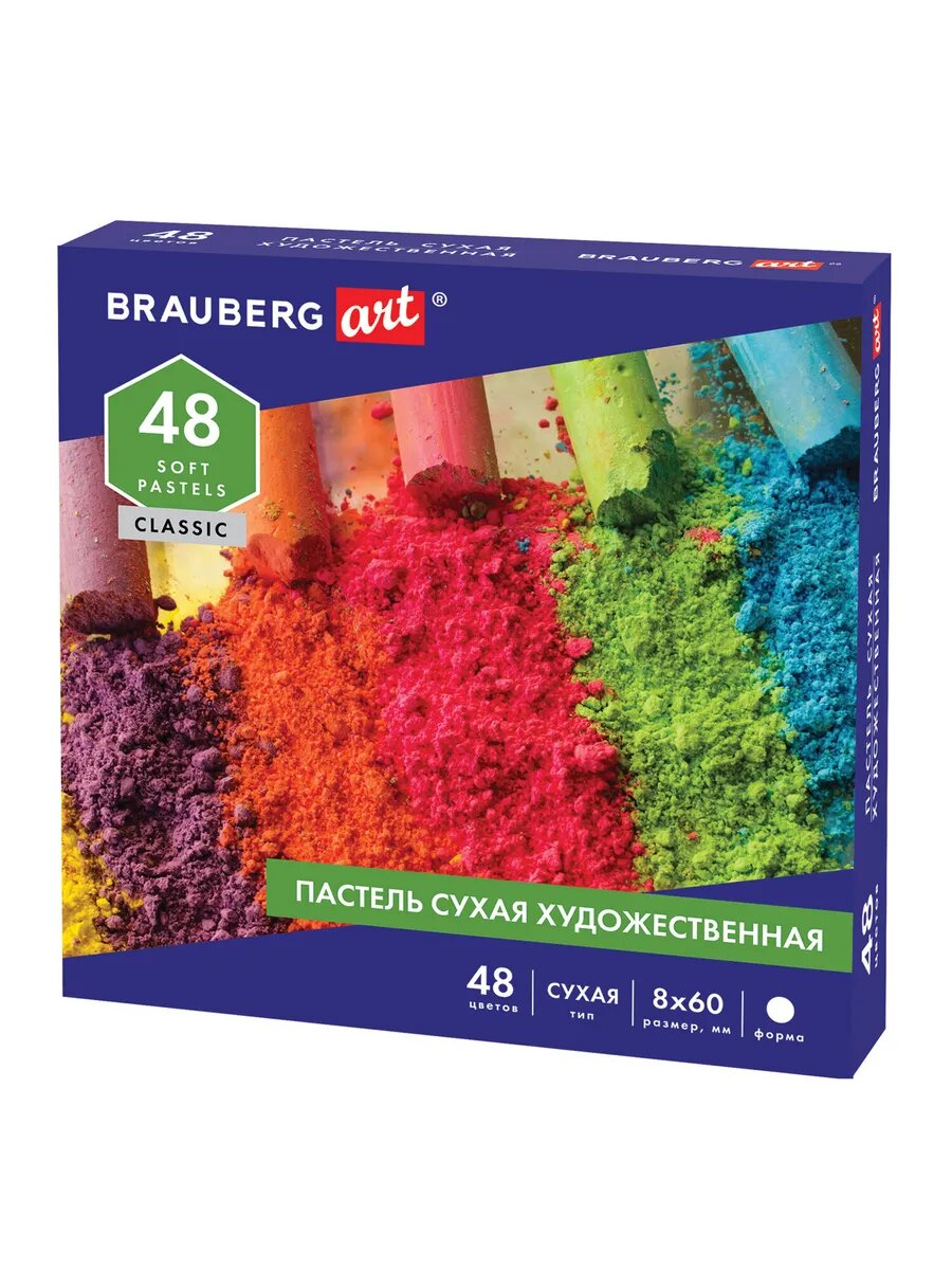 Пастель сухая художественная, 48 цветов, круглое сечение