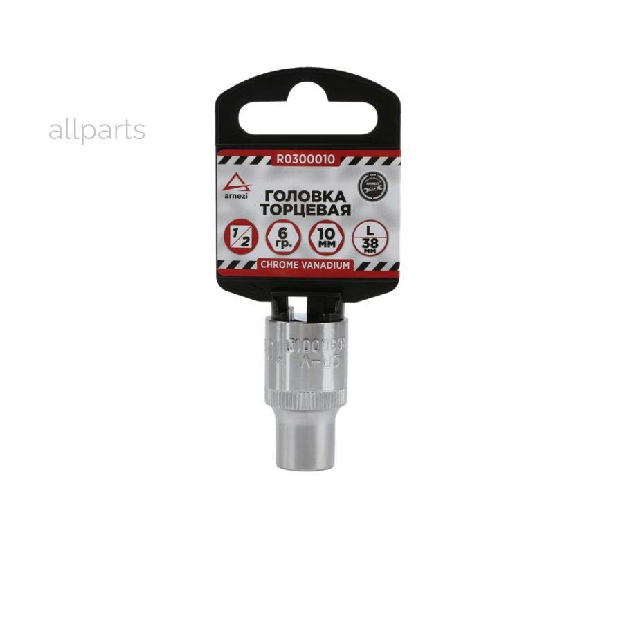 ARNEZI R0300010 головка 1/2 6-И ГР. 10ММ L=38ММ на холдере ARNEZI R0300010