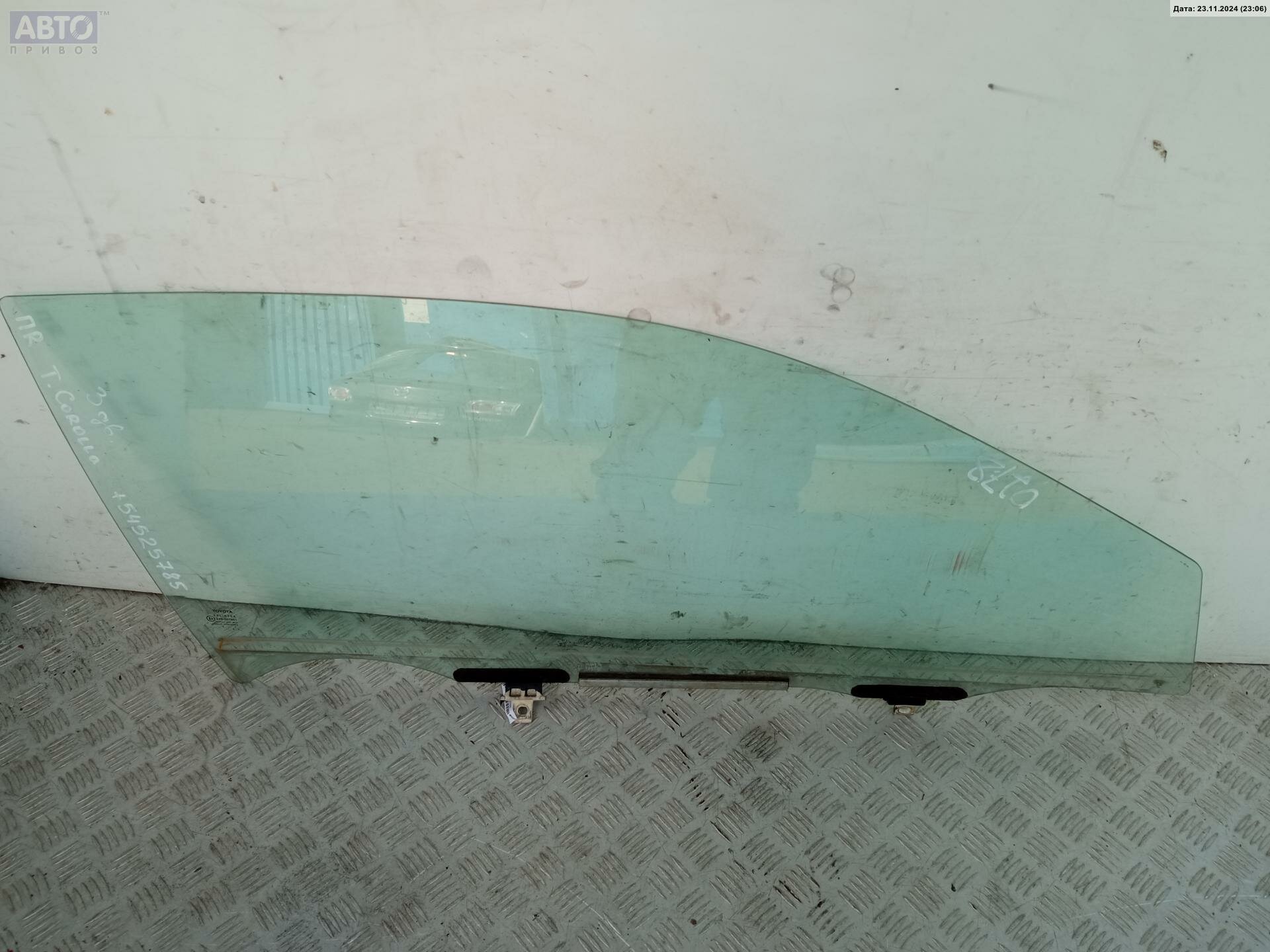 Стекло двери передней правой Toyota Corolla (2002-2007)