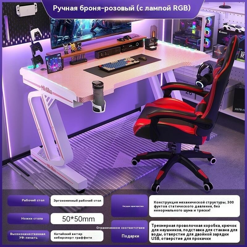 Игровой компьютерный стол