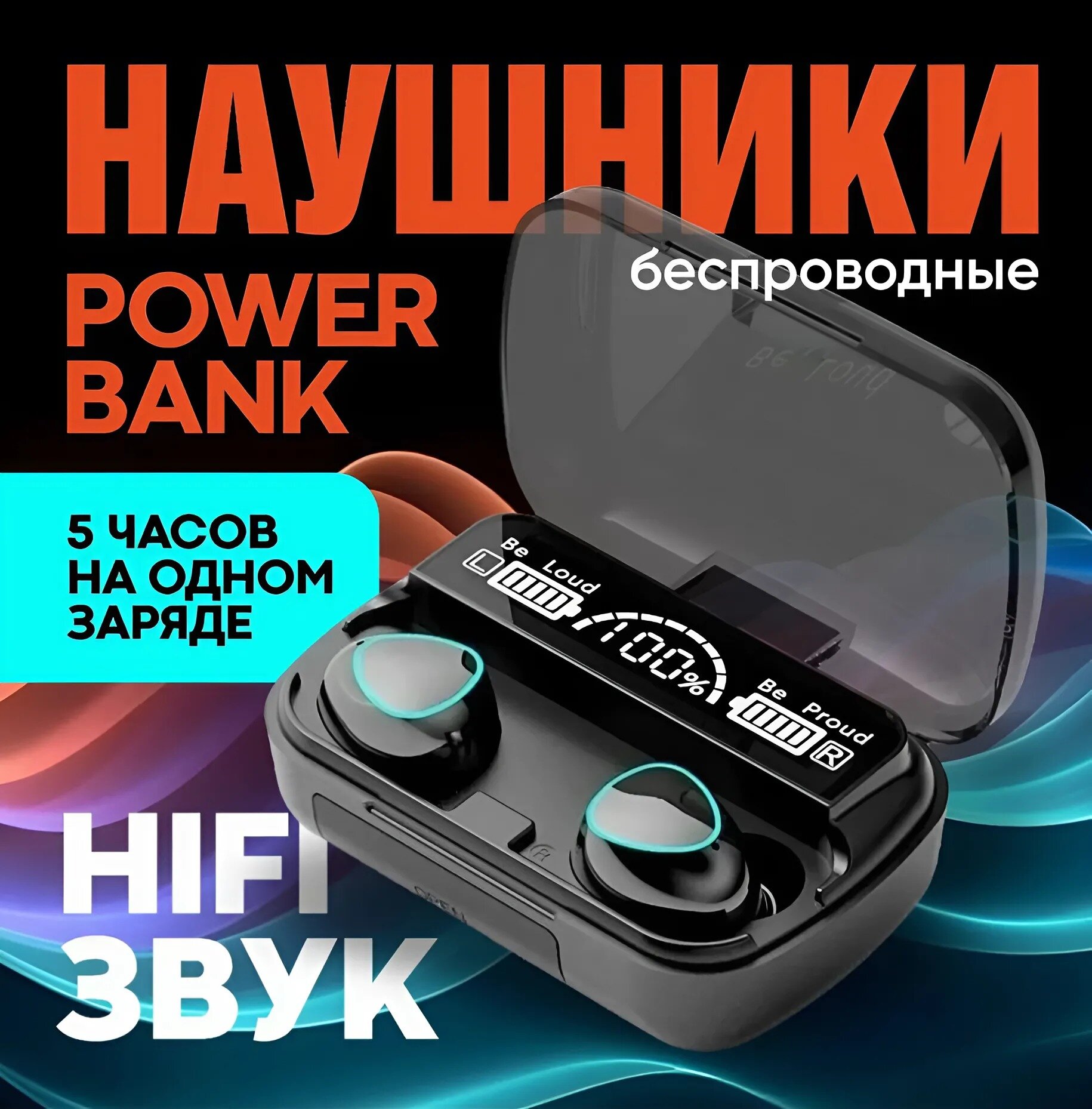 Беспроводные наушники-вкладыши M10 Bluetooth, черный