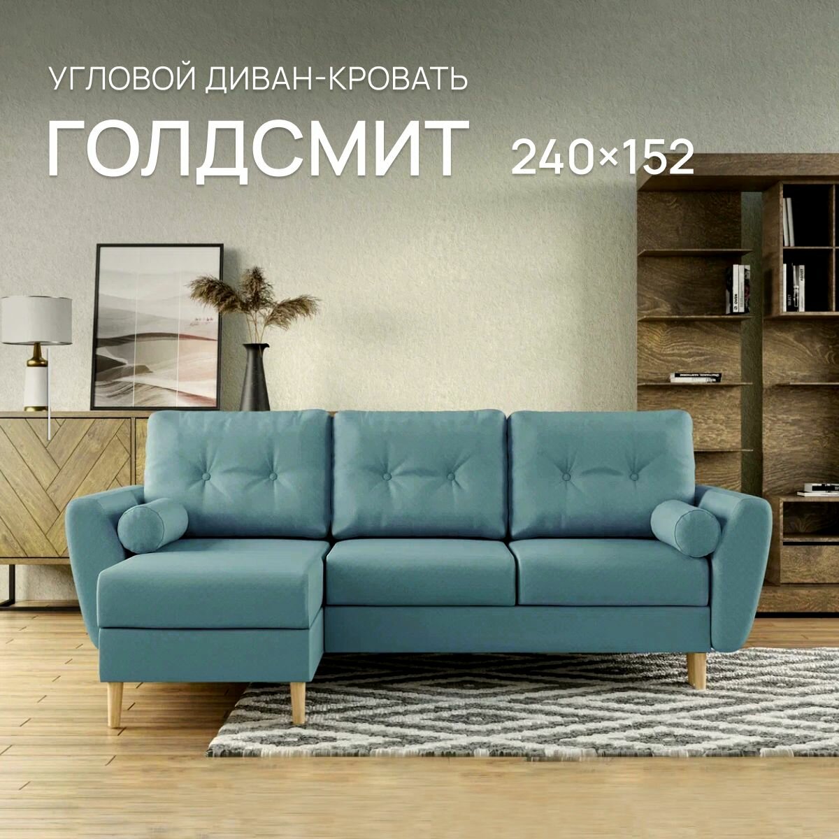 Диван угловой квистед, раскладной Тик-Так, 240х152 на высоких ножках, раскладной, с ящиком для белья, в гостиную, Независимые пружины, Велюр Зелёный Velutto 043