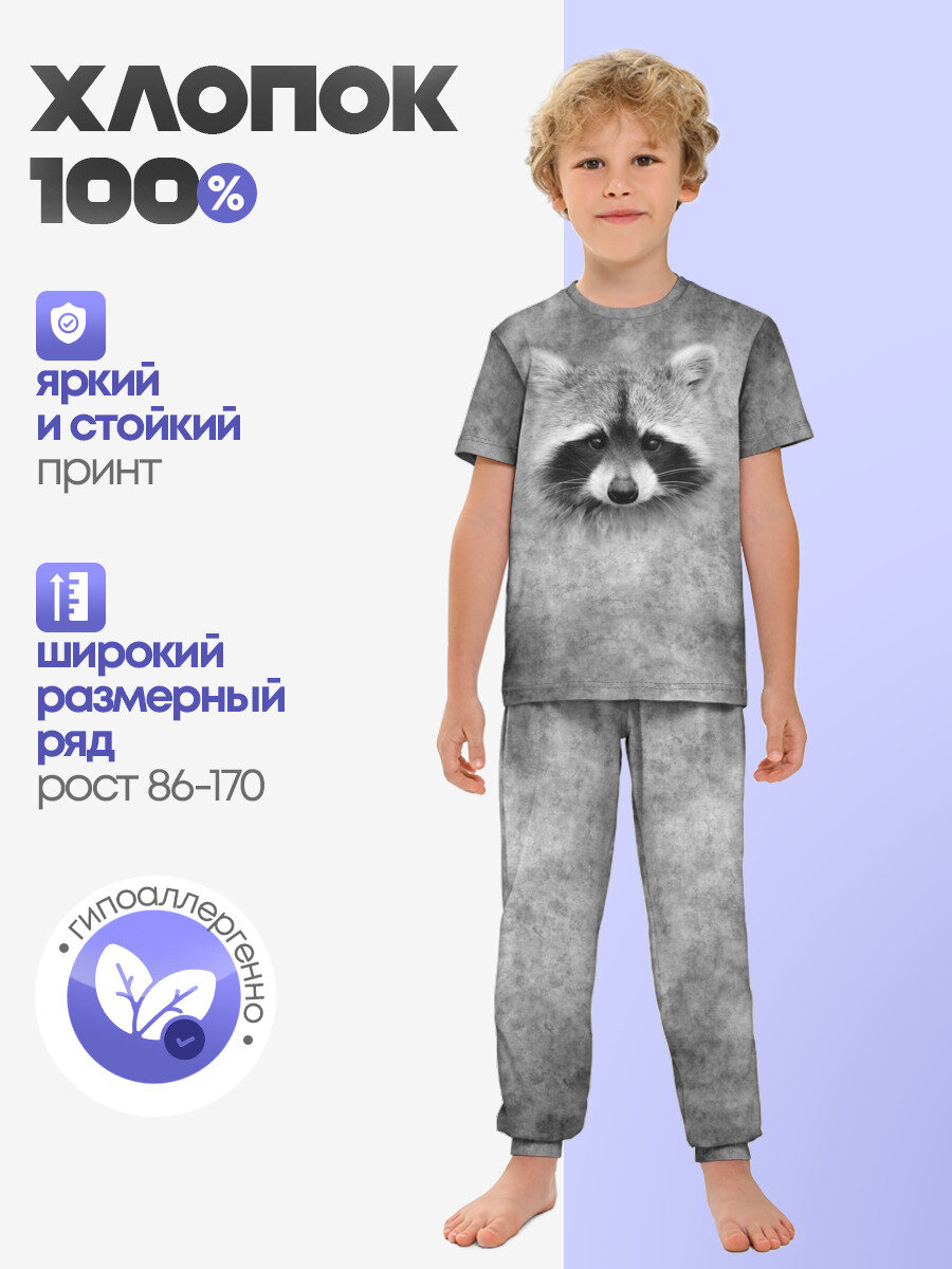 Пижама Еноты