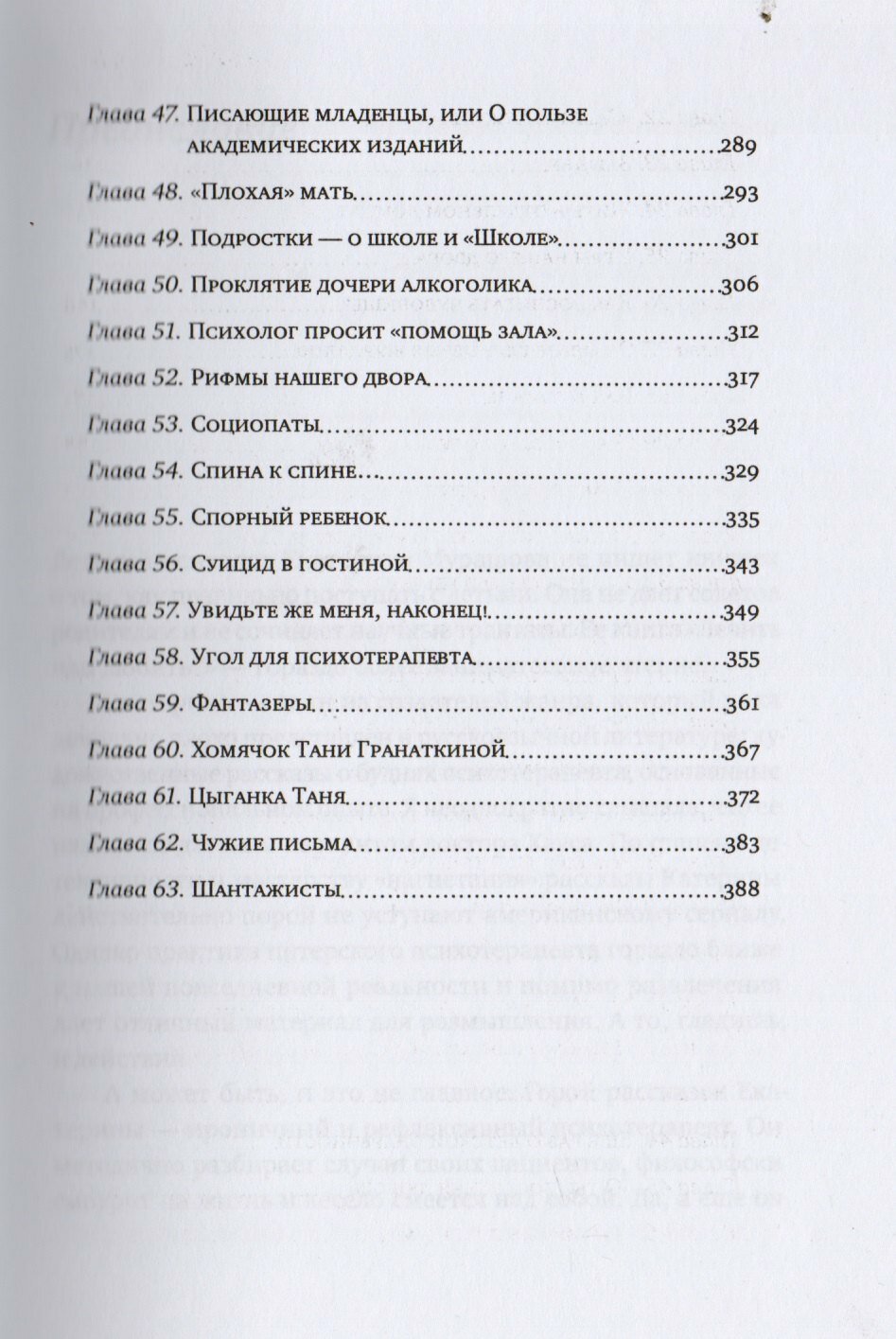 Лечить или любить — фото 1