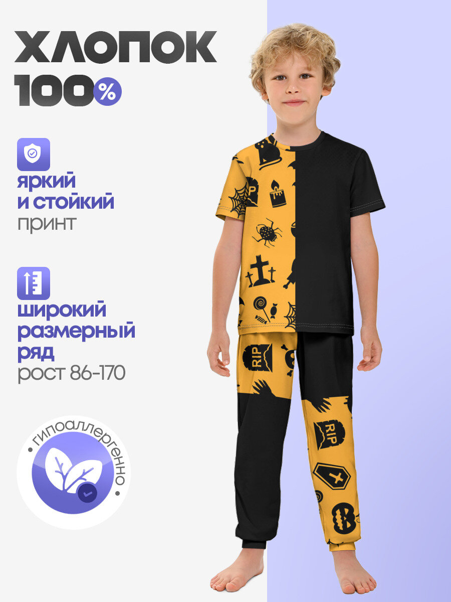 Пижама Хэллоуин