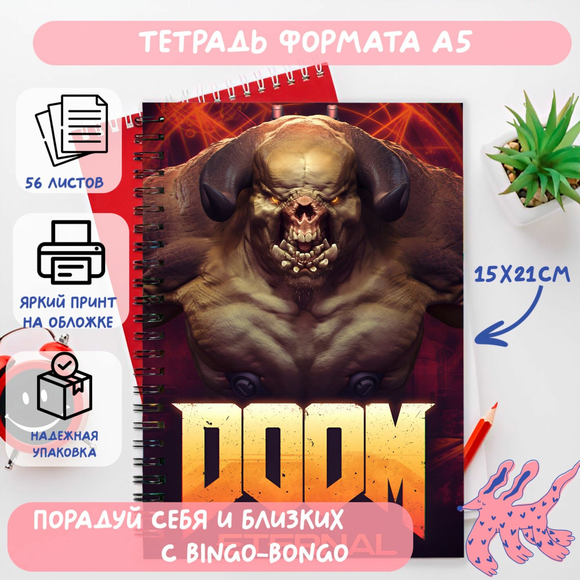 Тетрадь формата А5 с принтом "Дум", Doom
