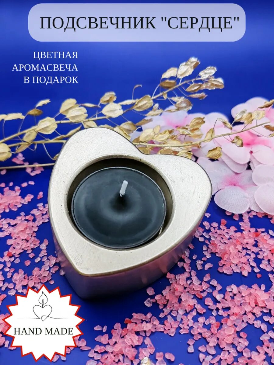 Подсвечник "Сердце"
