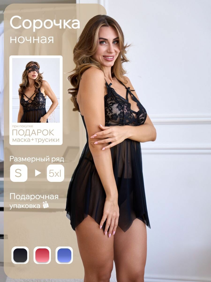 Сорочка Satipiko Ночная сорочка женская сексуальная кружевная