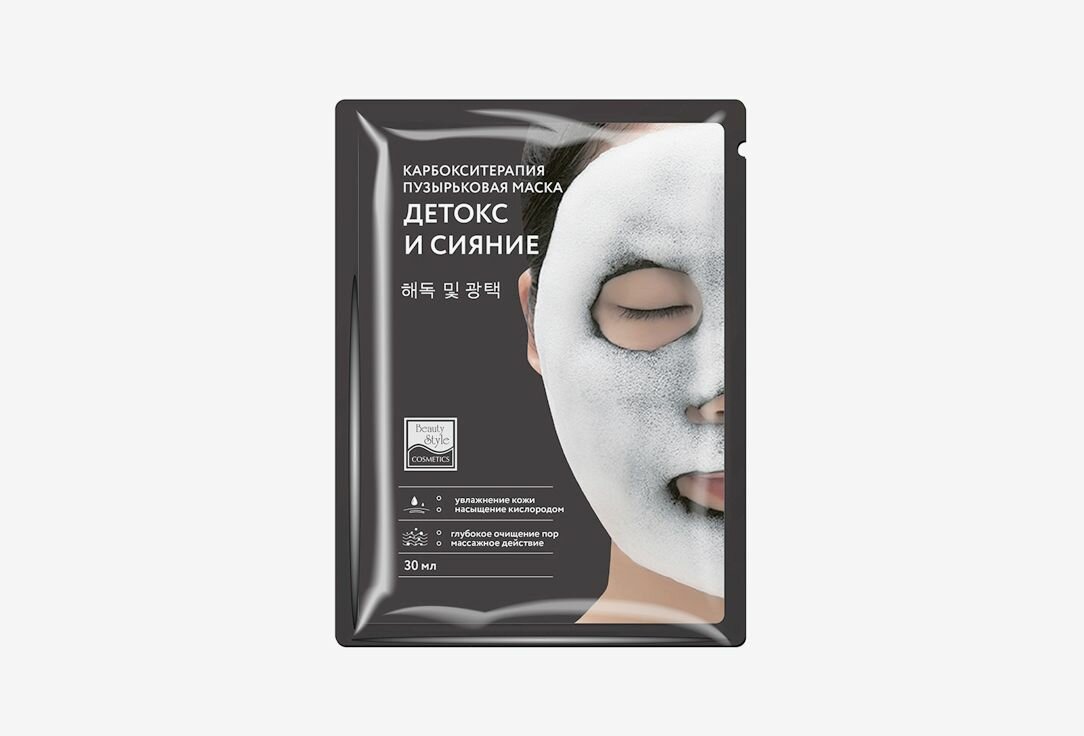 Маска пузырьковая для лица BEAUTY STYLE Bubble facial sheet