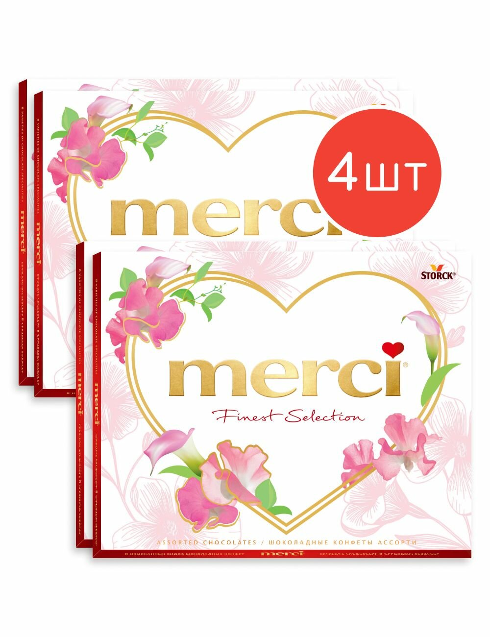 Шоколадные конфеты "Merci" ассорти Весна 250г 4шт