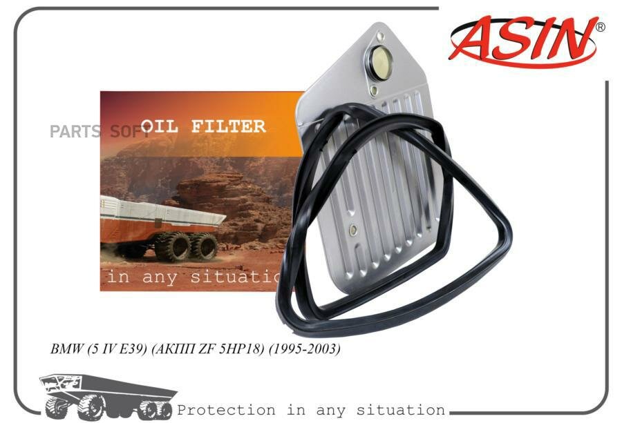 ASINFL2445 ASIN Фильтр масляный АКПП 24341422513/ASIN. FL2445 ASIN