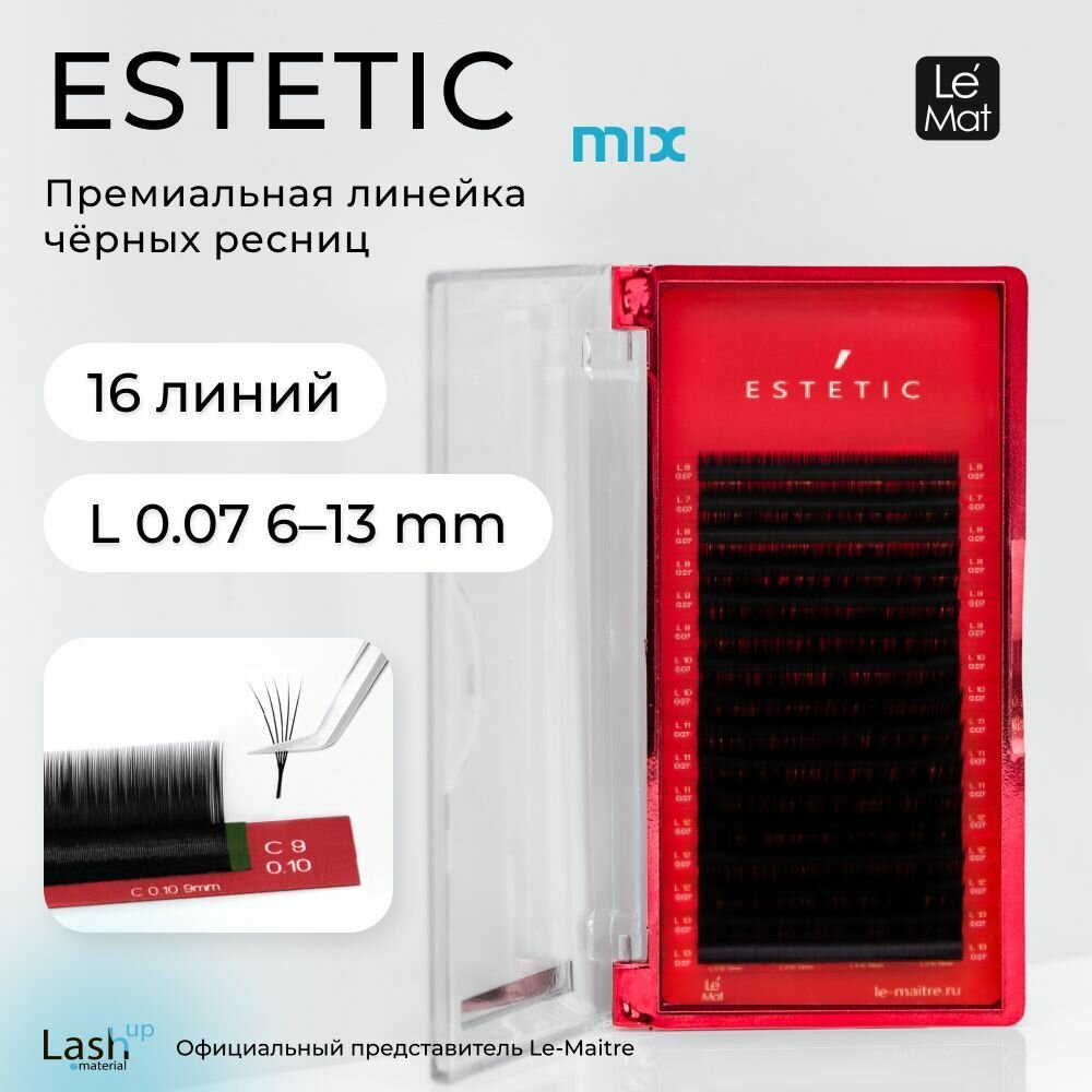 Le Maitre (Le Mat) ресницы для наращивания черные микс "Estetic" 16 линий L 0.07 MIX 6-13 мм