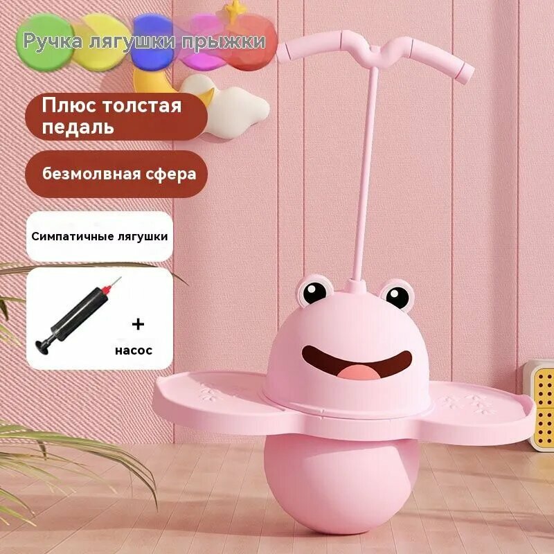 Прыгалка-погостик, для развития координации, пластик, розовая