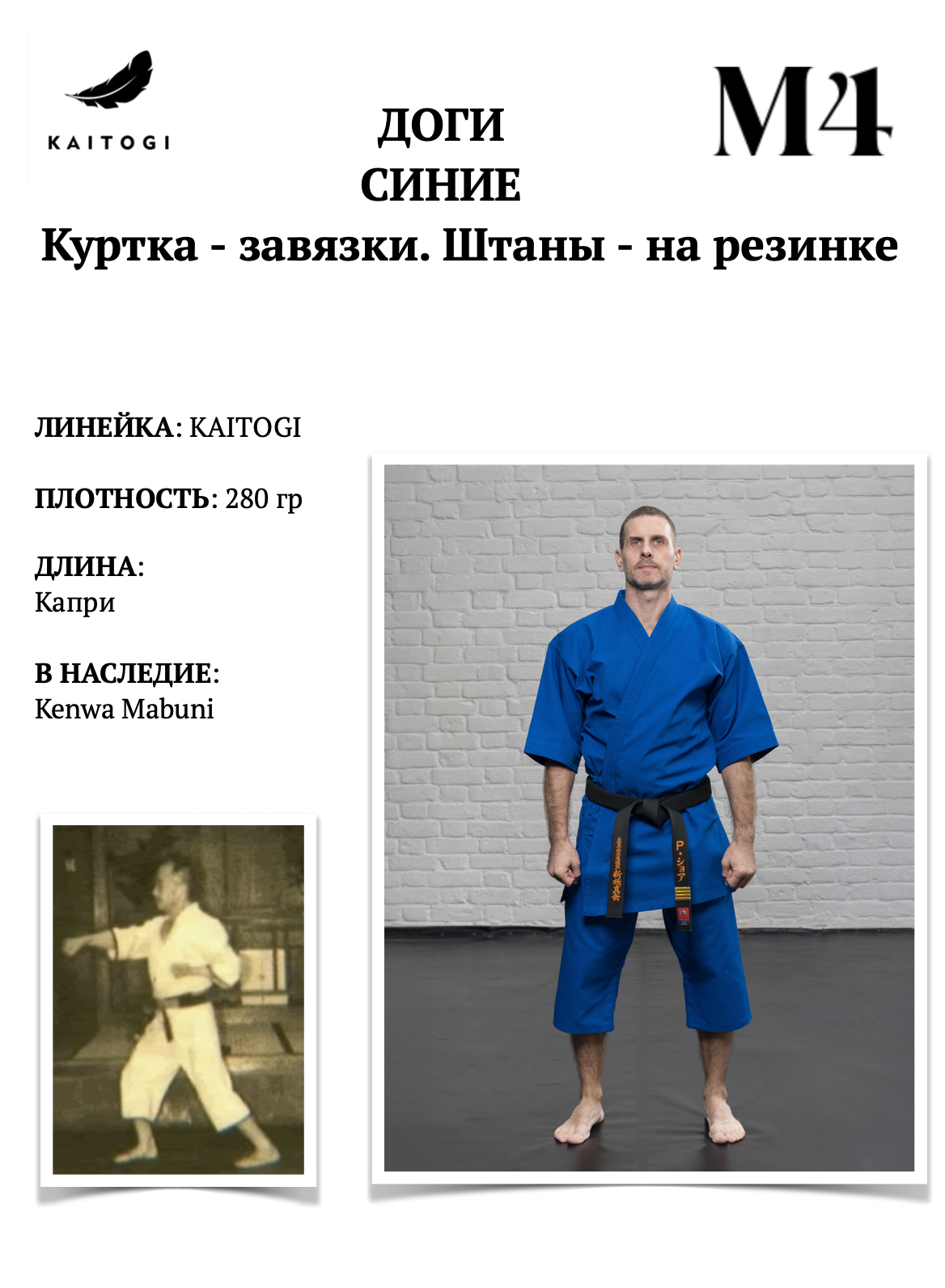 Кимоно KAITOGI