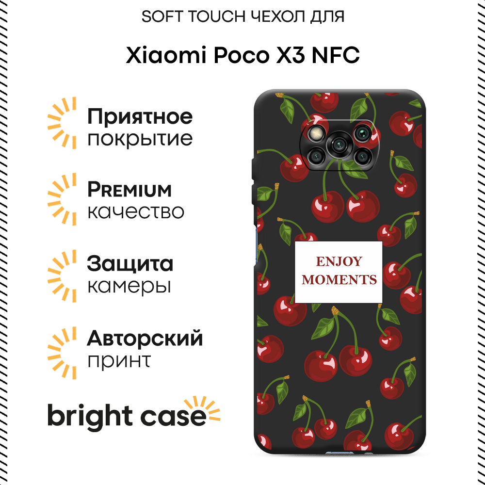 Чехол на Xiaomi Poco X3/Poco X3 Pro / Сяоми Поко X3/Поко Х3 Про с принтом "Cherry moments"