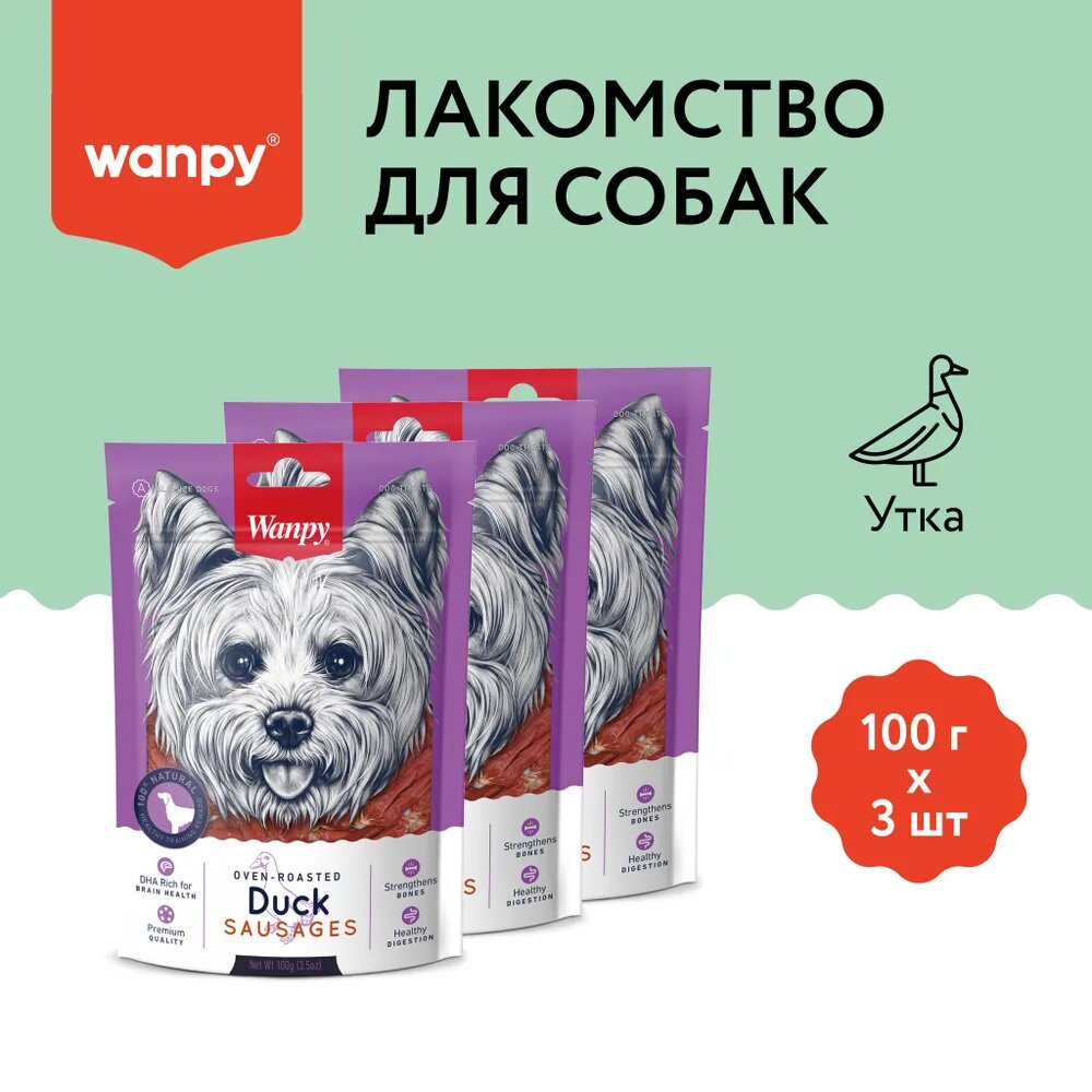 Лакомство для собак Wanpy Dog Утиные сосиски, 3 шт х 100 гр, SA-02H