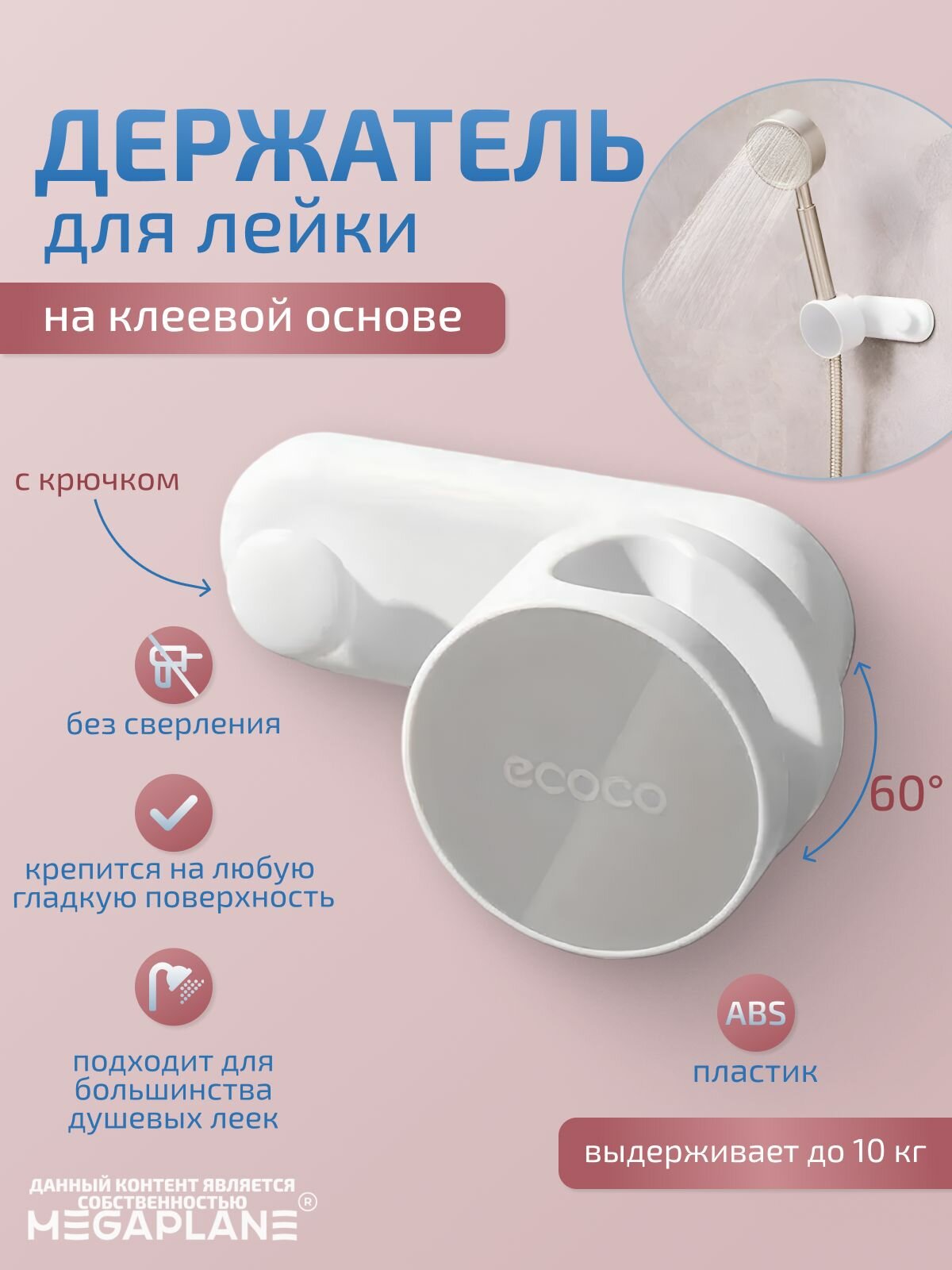 Универсальный держатель для душевой лейки с крючком, серый