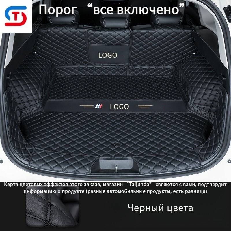 Belgee X70 Коврик в багажник/Ромбовидный