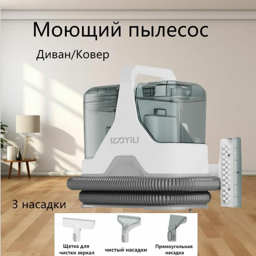 Пылесос автомобильный