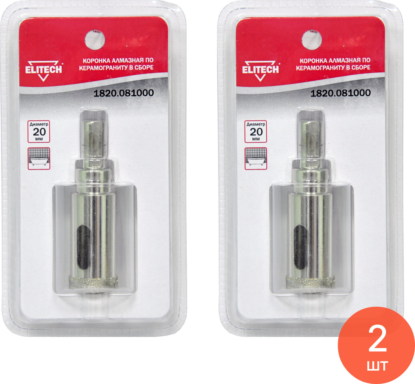Коронка алмазная Elitech / Элитек в сборе, по керамограниту, мокрый рез, шестигранный хвостовик HEX, диаметр 20мм / инструменты (комплект из 2 шт)