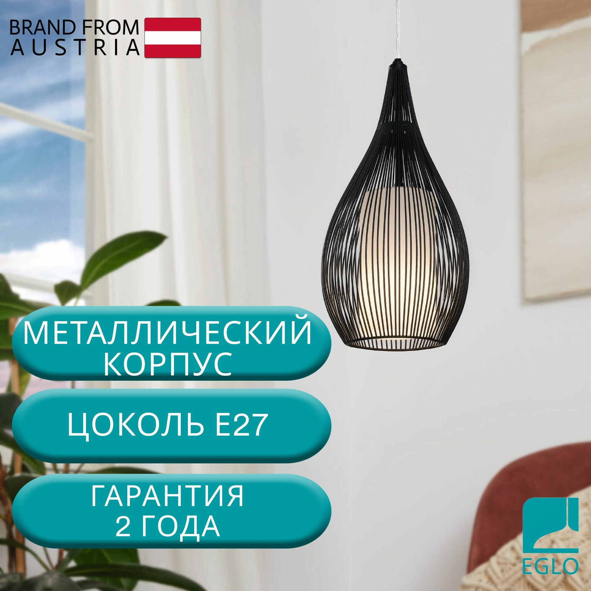 Подвесной светильник