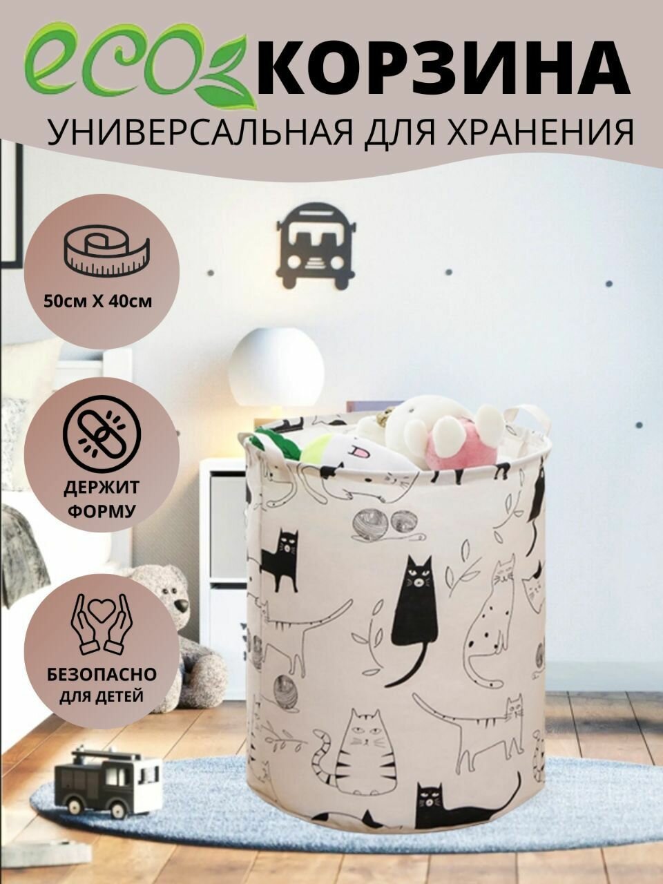 Корзина для игрушек — фото 1