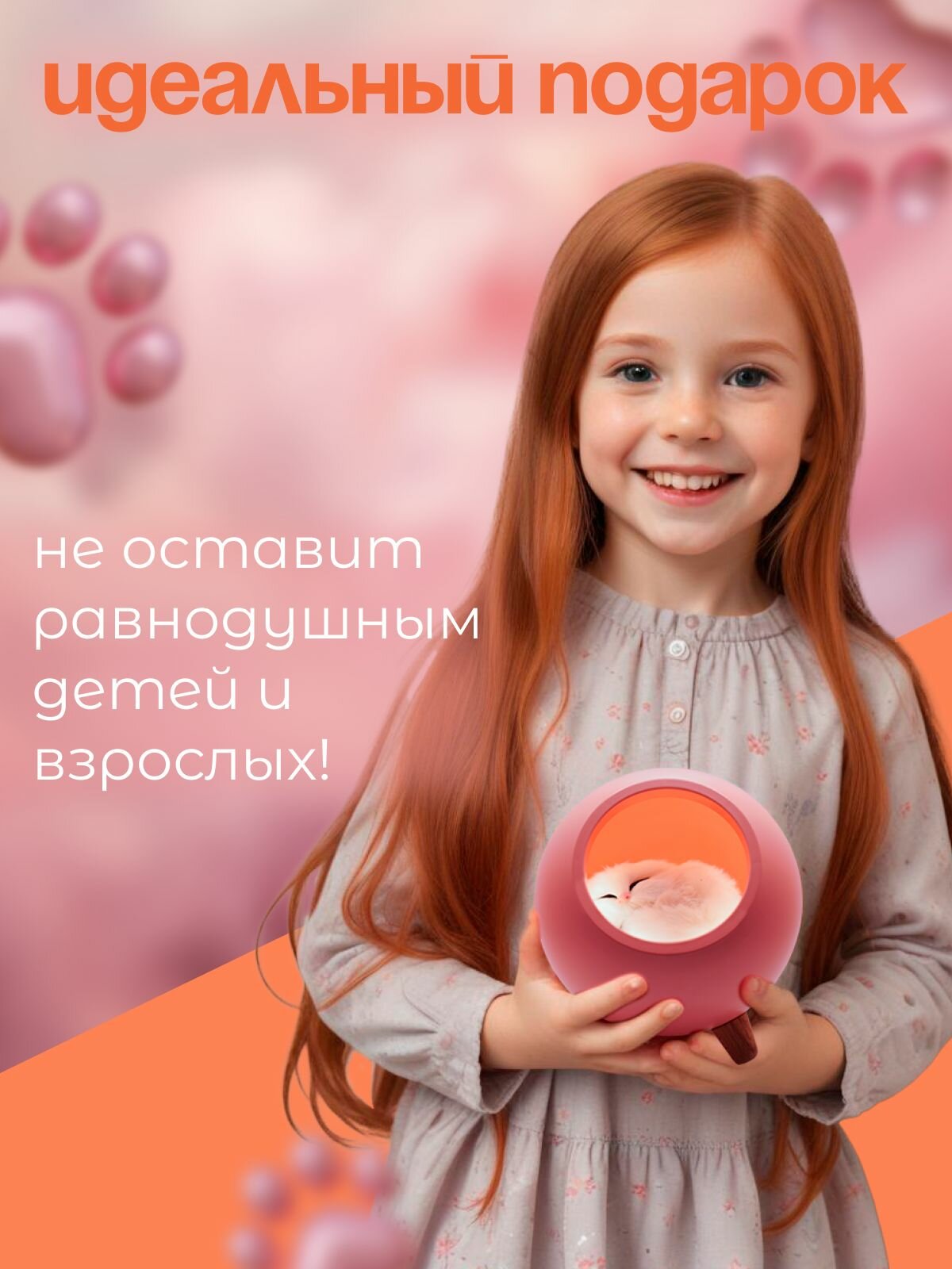 Ночник светильник детский котенок в домике