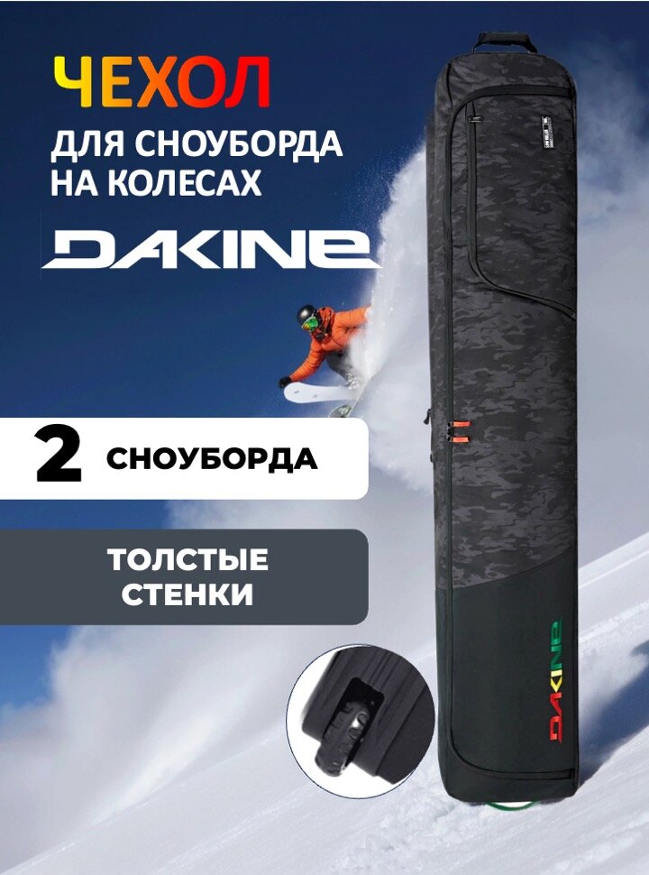 Чехол для сноуборда на колесах Dakine Low Roller Black Vintage Camo