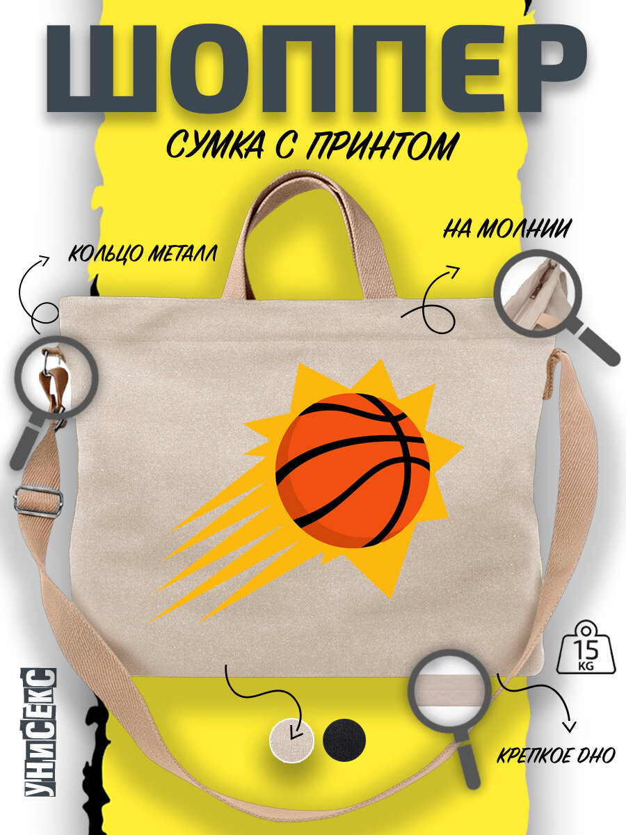 Сумка  шоппер y2k через плечо баскетбол Никс