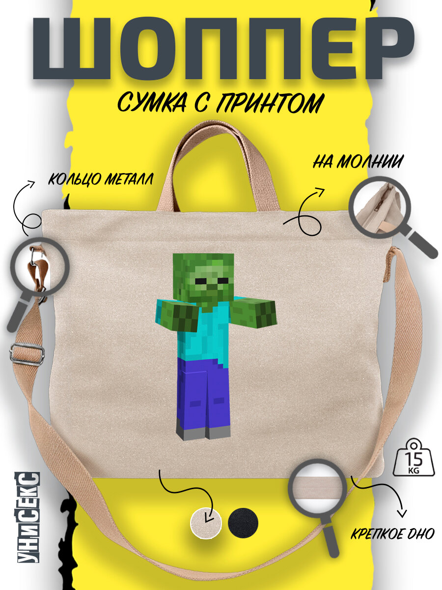 Сумка  шоппер y2k через плечо с Minecraft Майнкрафт